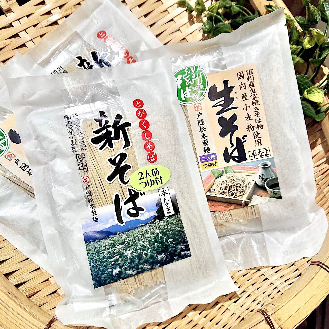 シティモのウインターセール始まりました⸜(*´꒳`*)⸝ みちのたよりでは年越しそばにぴったりの信州そば・戸隠そばを2点お買い上げで8％引きに ...