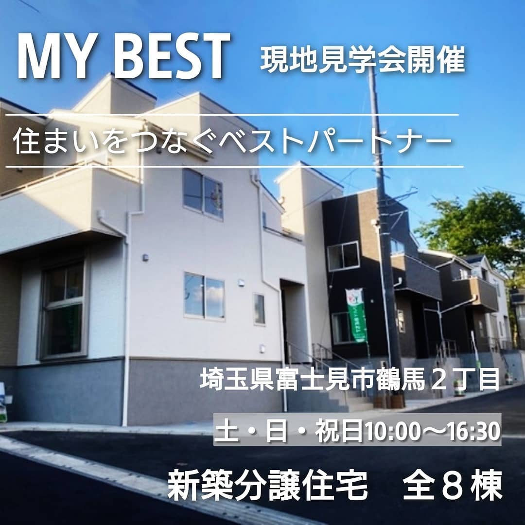 【My home Q%26A】 「新規物件の立会い」 どんな事をするの？ #不動産 #家づくり #暮らしを楽しむ #暮らしのこと #住まい ...