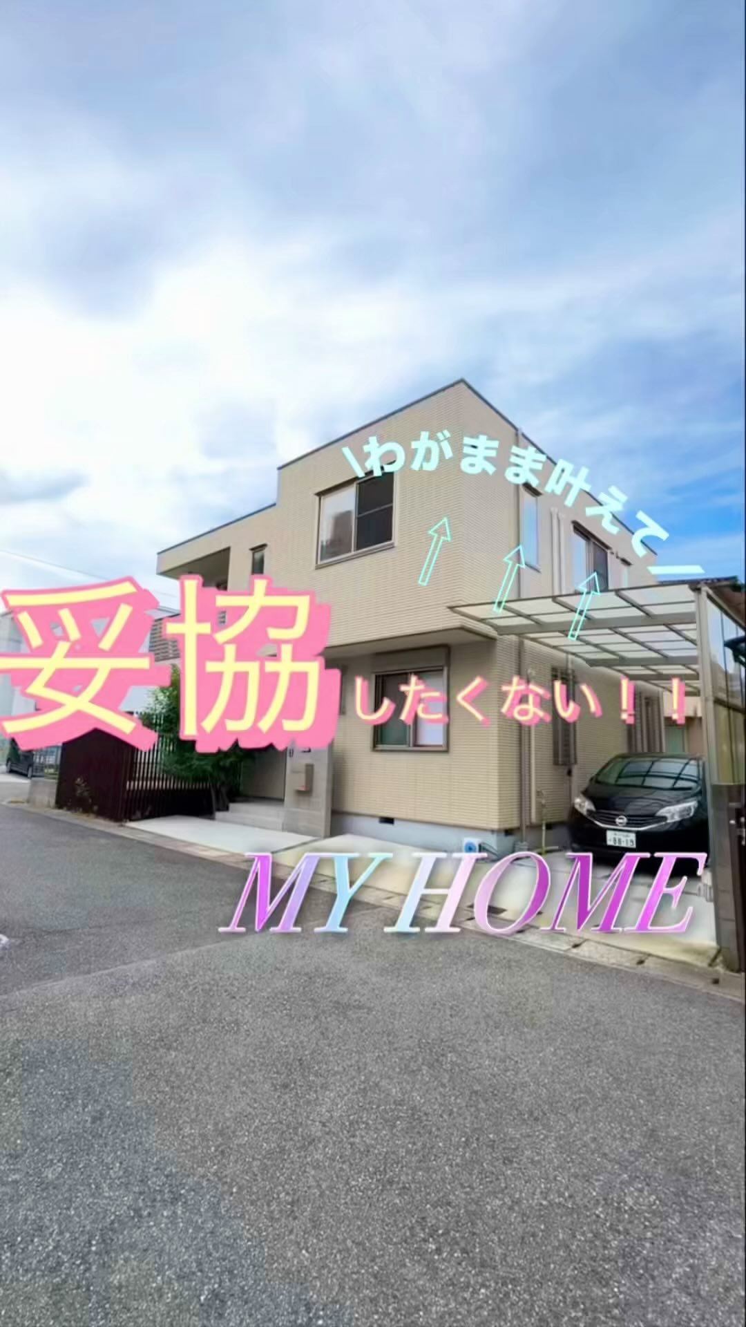 わがまま家族の願いもここで叶えます ️ 神戸市西区5,480万円 6LDK 書斎付き | SnapWidget